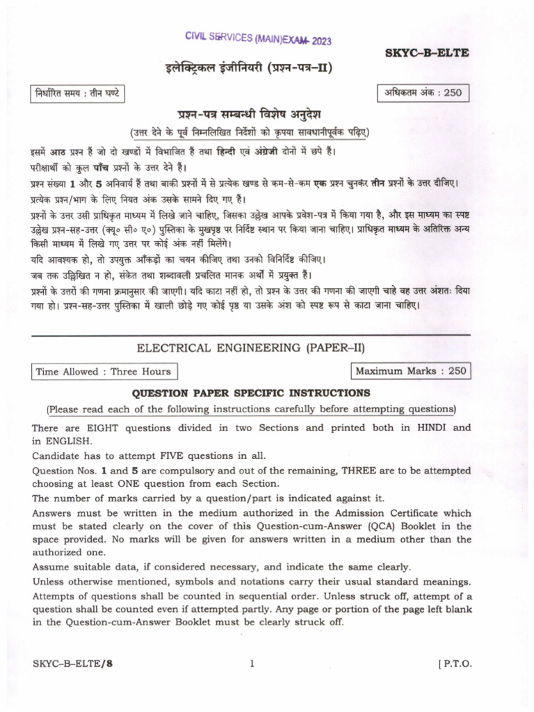 QP CSM 23 Electrical Engineering Paper II 29092023 | PDF