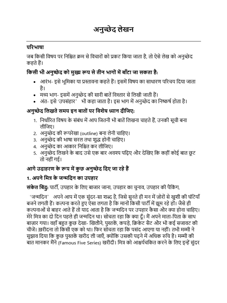 Nibandh 1 | PDF