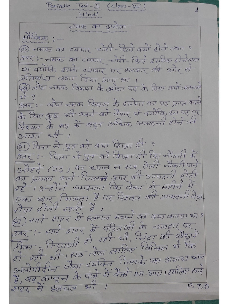 Namak Ka Daroga Class 8 Notes | PDF