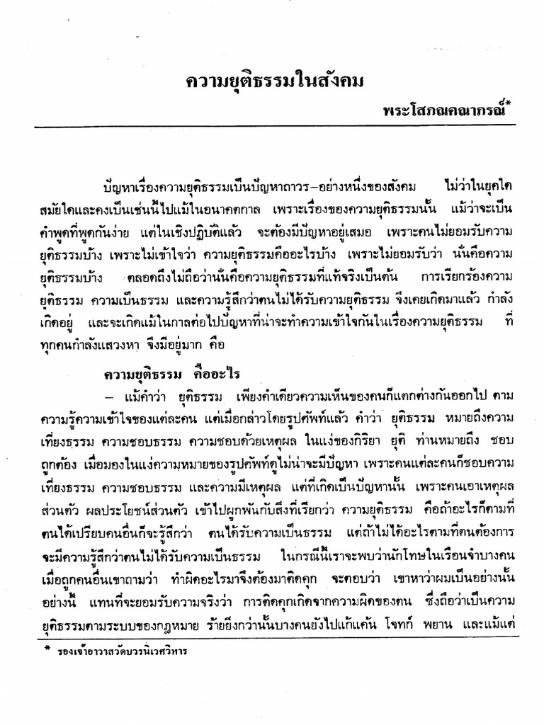 Kerv 002 Noo 3 A 08 | PDF