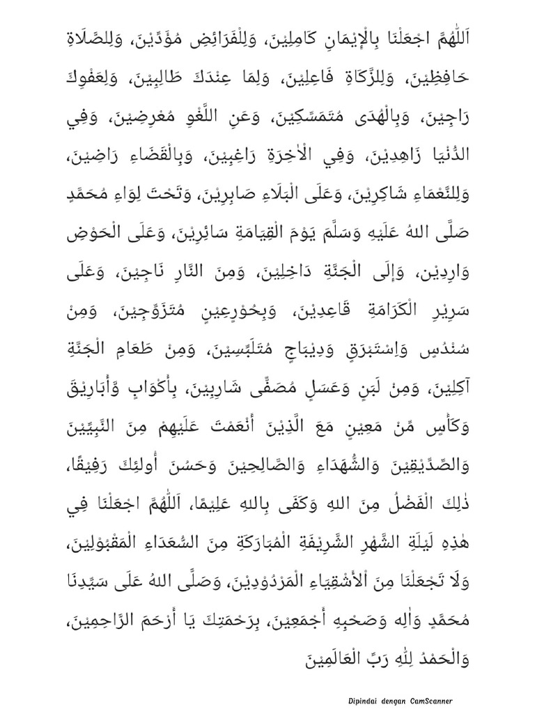 Doa Kaamil | PDF