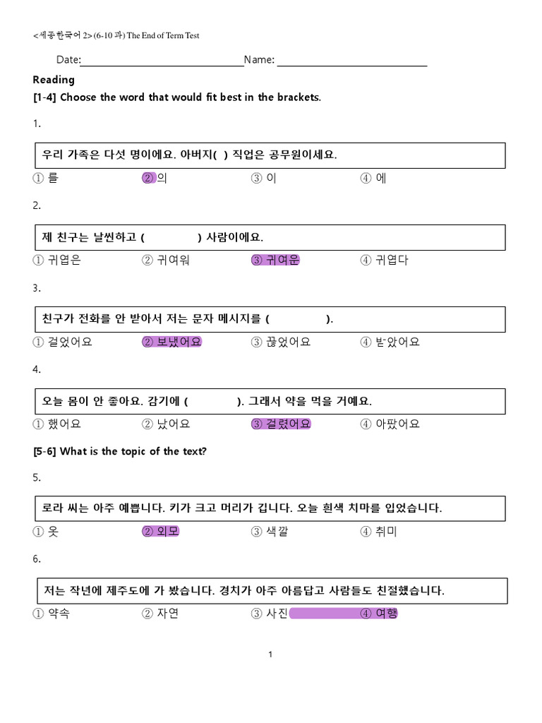 Term2 - Reading (For Students) | PDF