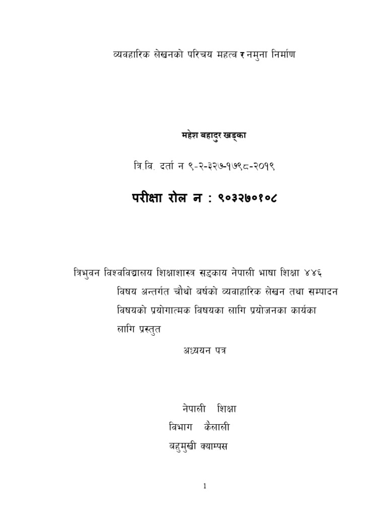 PDF Mahesh | PDF | Computers