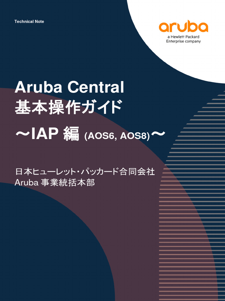 Aruba Central Basic Operation Guide | PDF