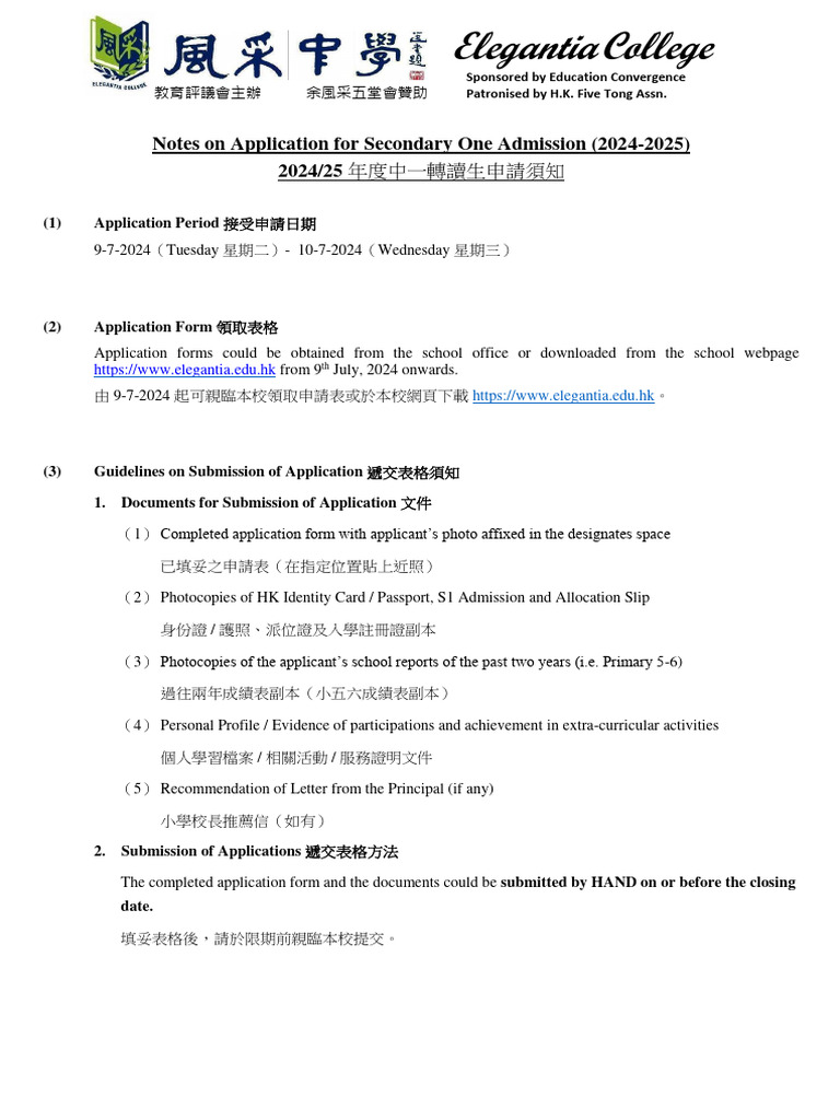 2024-25 s1 Admission Notes | PDF | Government And Personhood