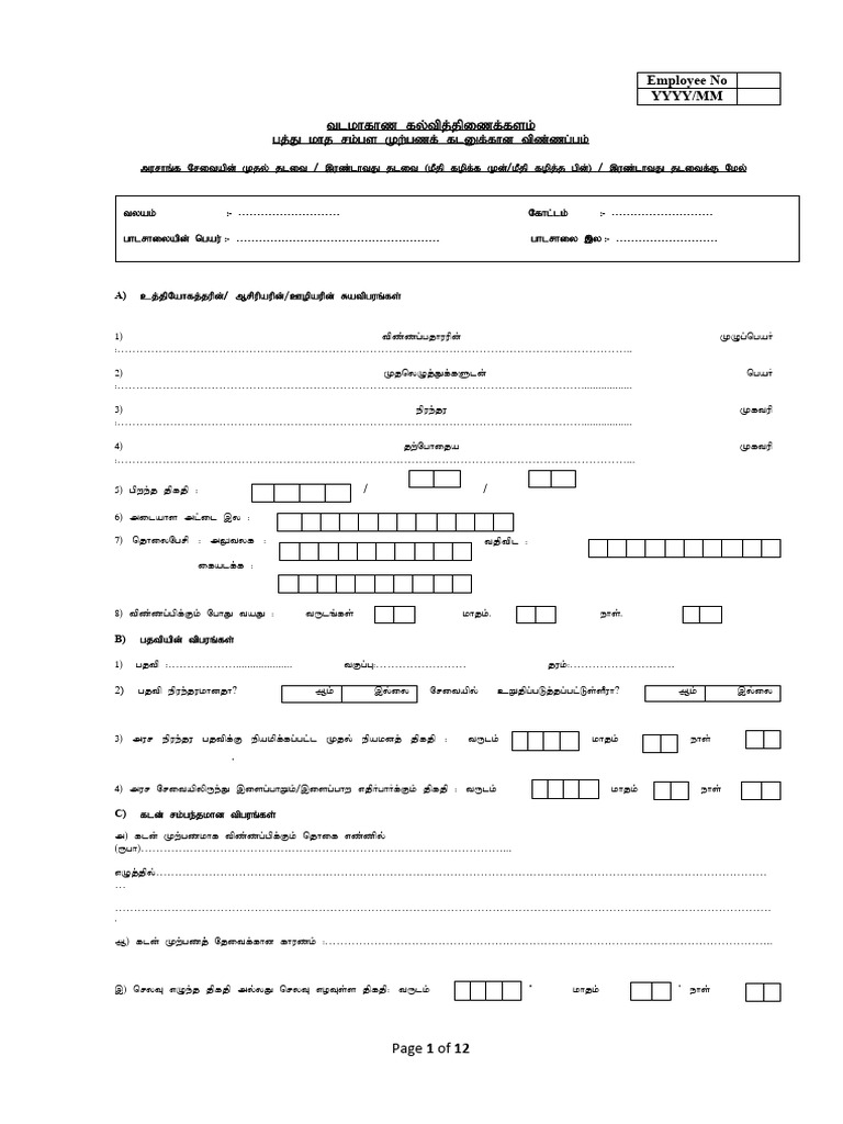 Distress Loan Application Form | PDF
