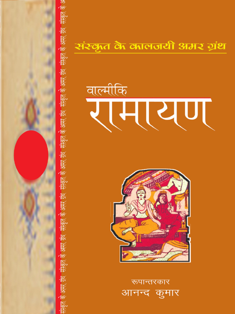Valmiki Ramayan (Valmiki) (Z-Library) | PDF