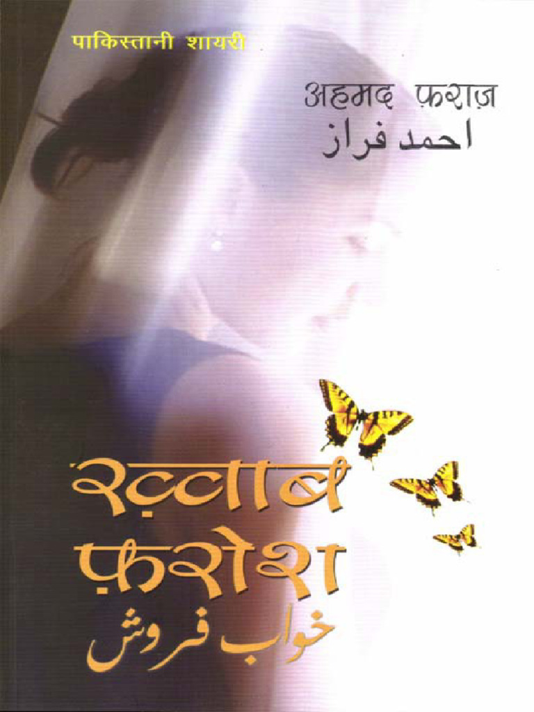 Khawab Farosh Ahmed Fraj Ki Shayri (Hindi Edition) (Ahmed Faraz (Ahmed Faraz) ) (Z-Library) | PDF