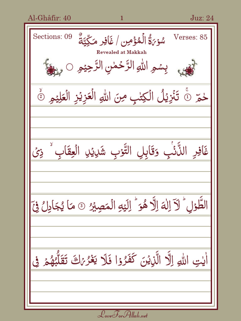 Surah Al-Ghafir Overview | PDF | Languages Of Israel