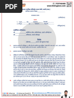 Muchalka and Affidavit | PDF