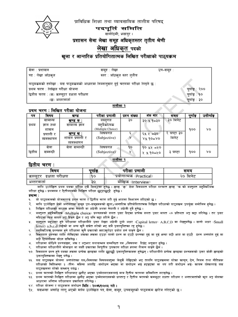 Account Officer | PDF | Spreadsheet | Computing