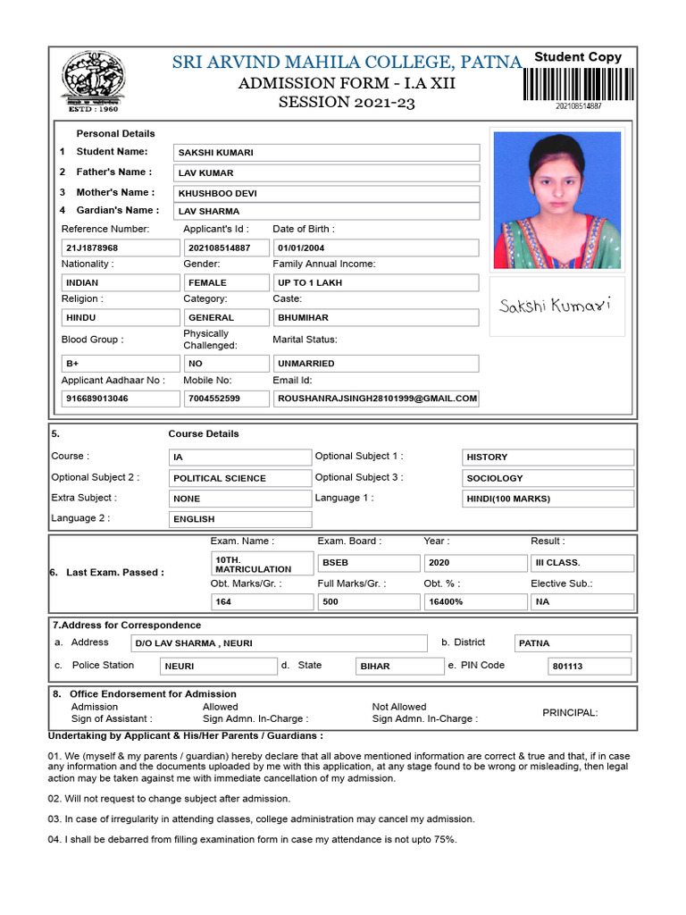 Addmission Form (12th) | PDF