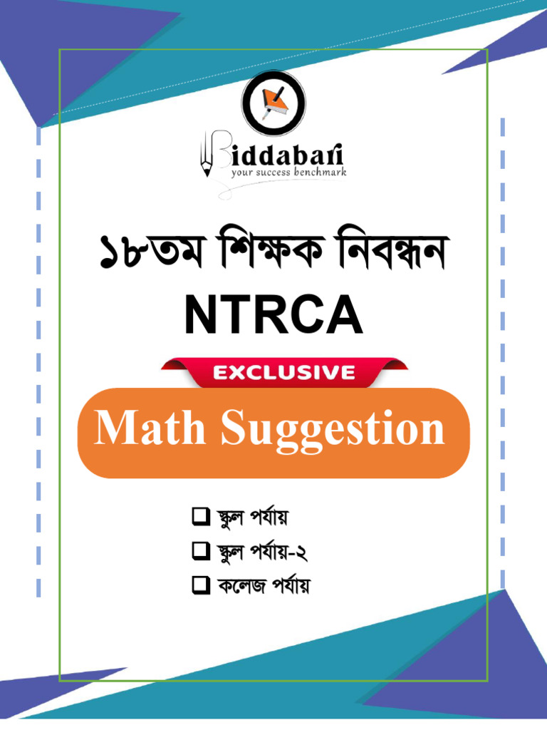 NTRCA Math Suggestion (By Rafiq Sir) | PDF