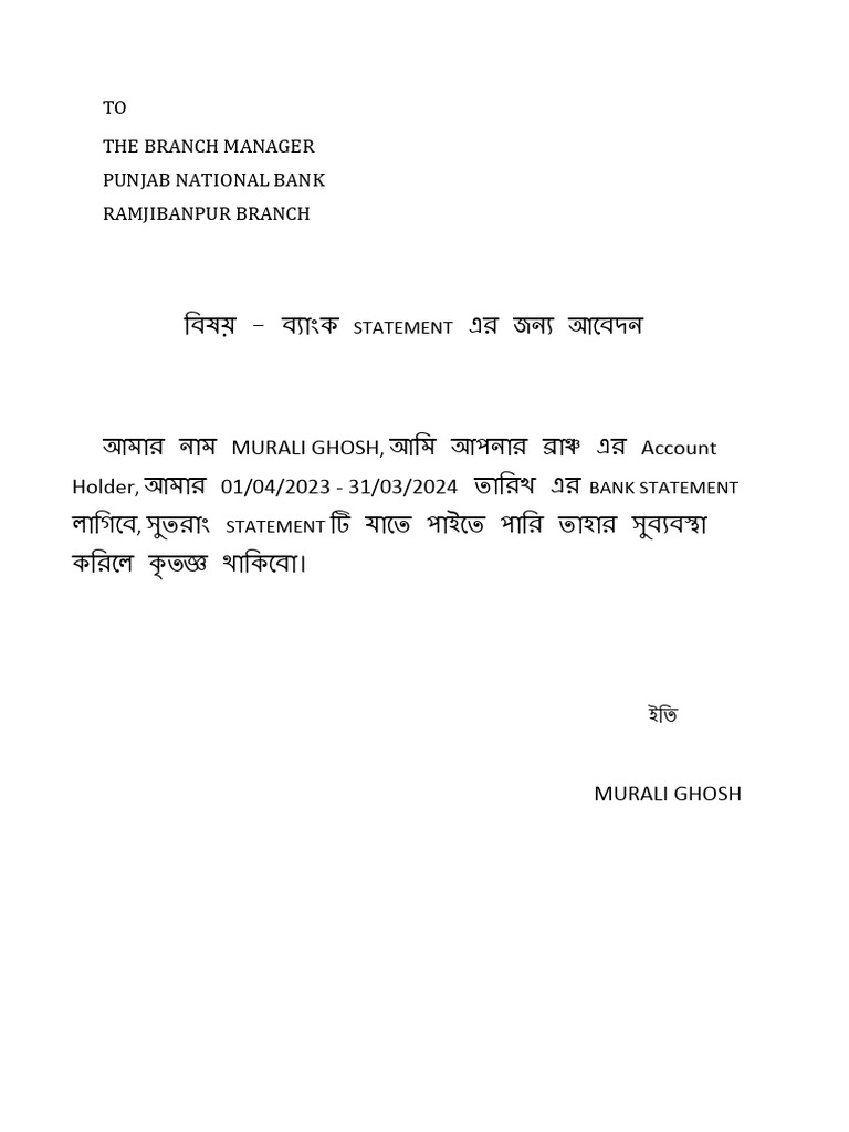 Bank Statement Application | PDF