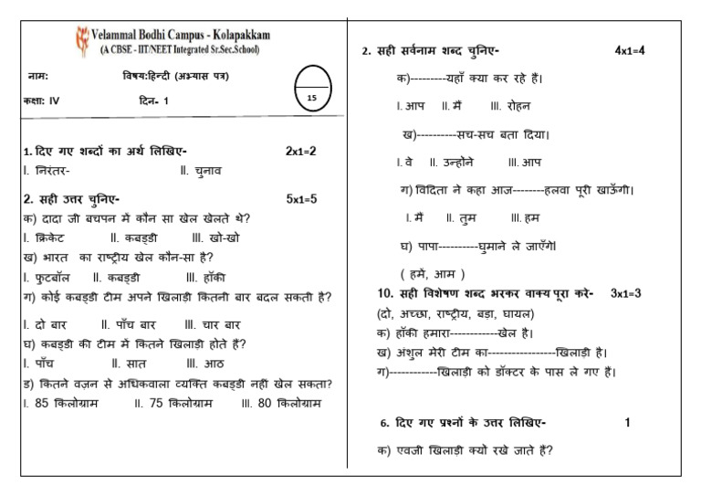 LVTH Hindi Revision Day 1 PA-2 Lesson-10, Grammmar 5,6 | PDF