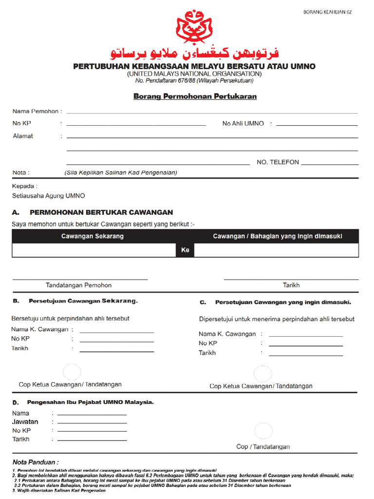 Umno - Borang Permohonan Pertukaran | PDF