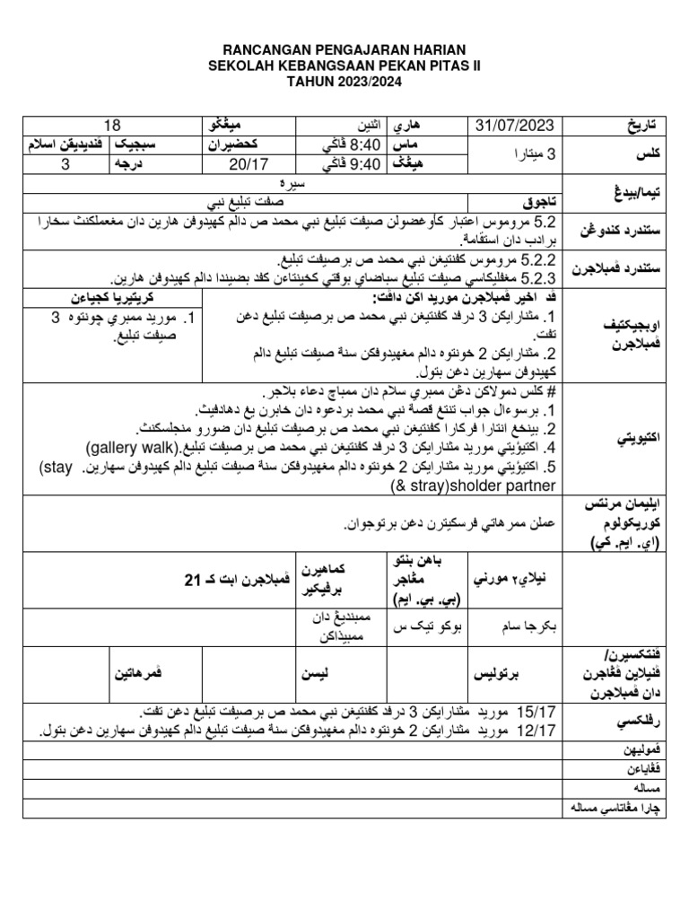 RPH BAHASA ARAB Minggu 18 | PDF