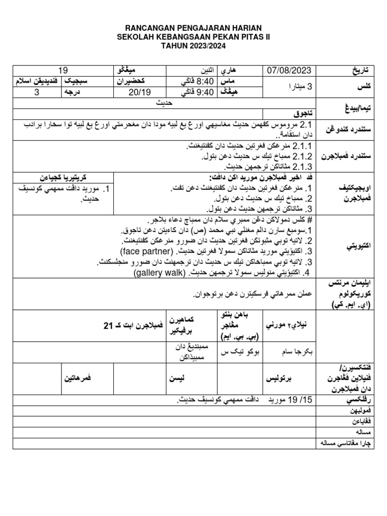 RPH BAHASA ARABMinggu 19 | PDF
