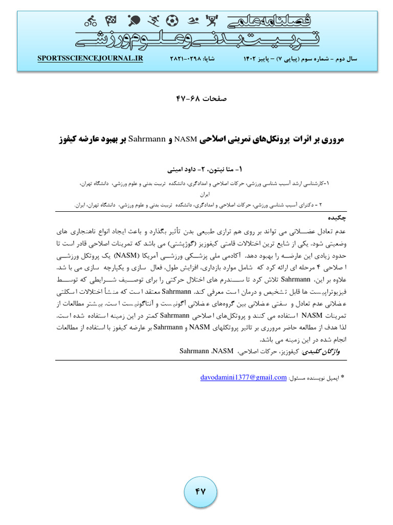 JR Jpes-2-3 004 | PDF