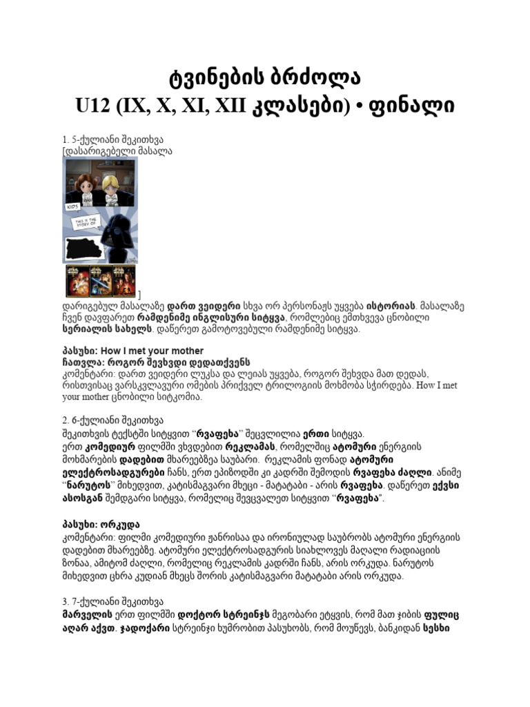 u12 - ფინალი - გაზაფხული 2023 | PDF