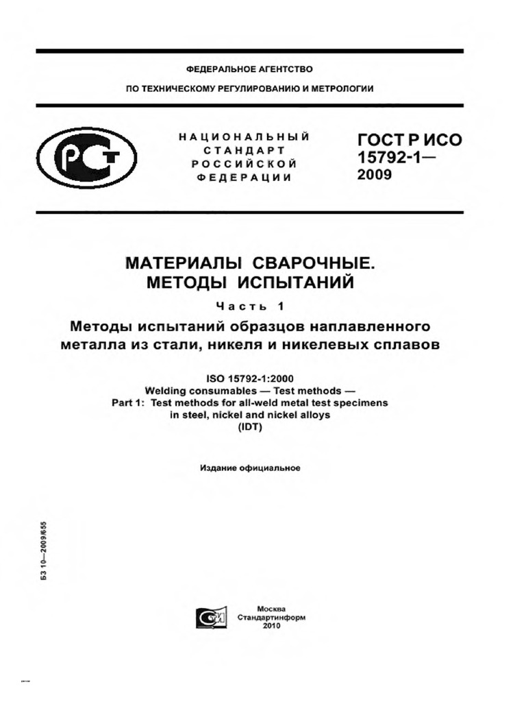 Iso 15792 | PDF