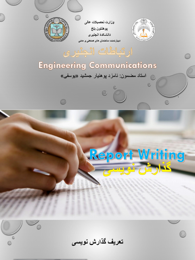 Engineering Communications 04 | PDF