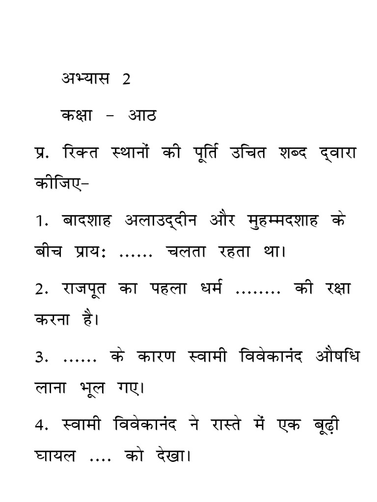 ZYAN_SAGRA_RIKT_STHAN_KI_PURTI | PDF