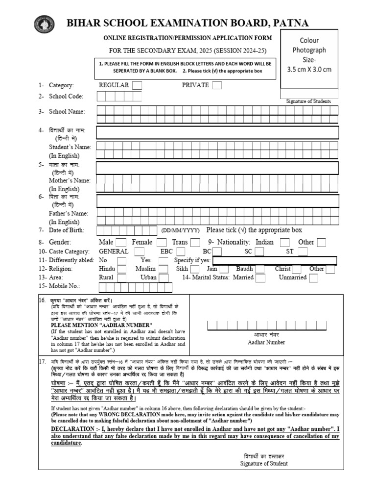 Bihar-board-class-9th-registration-form-2023 | PDF