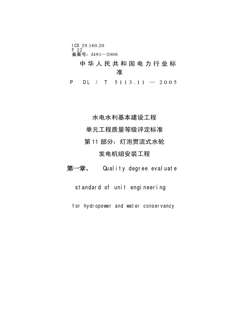 DLT 5113.11-2005 | PDF
