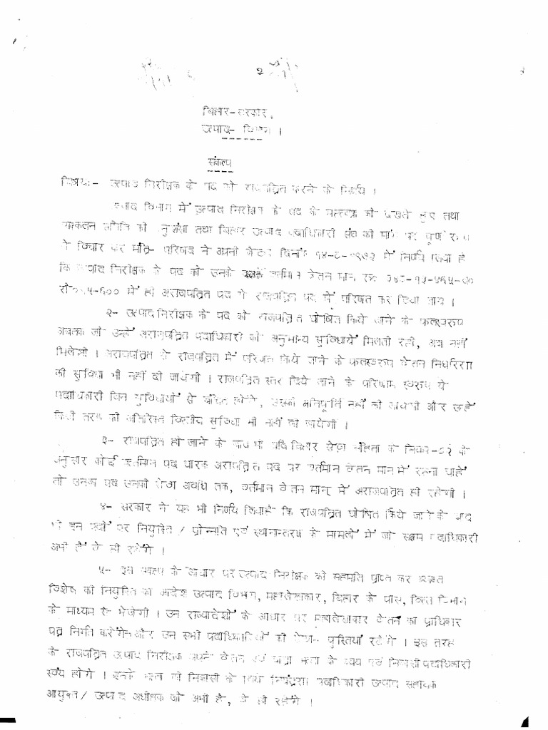 Unreadable Document Text | PDF