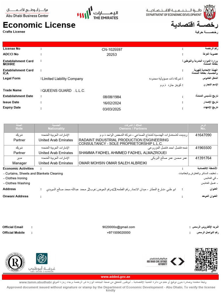Trade License 03 03 2025_Queens Guard Main | PDF | Taxes | Business