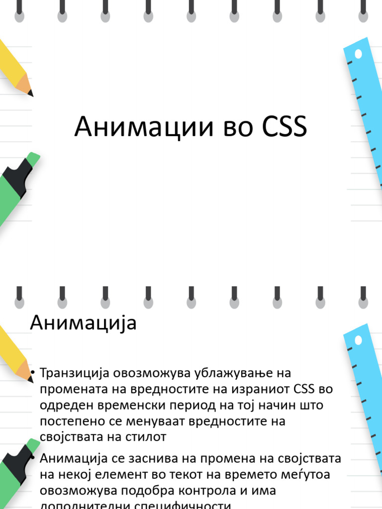 Animacii Vo Css | PDF