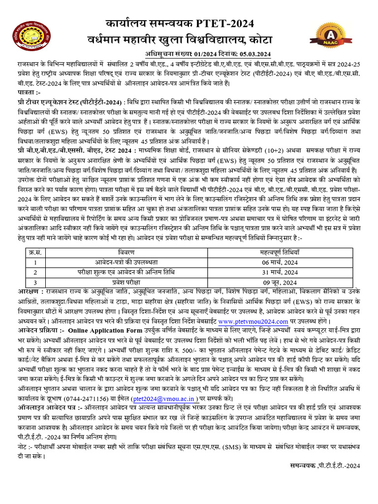 Final Webnotification | PDF