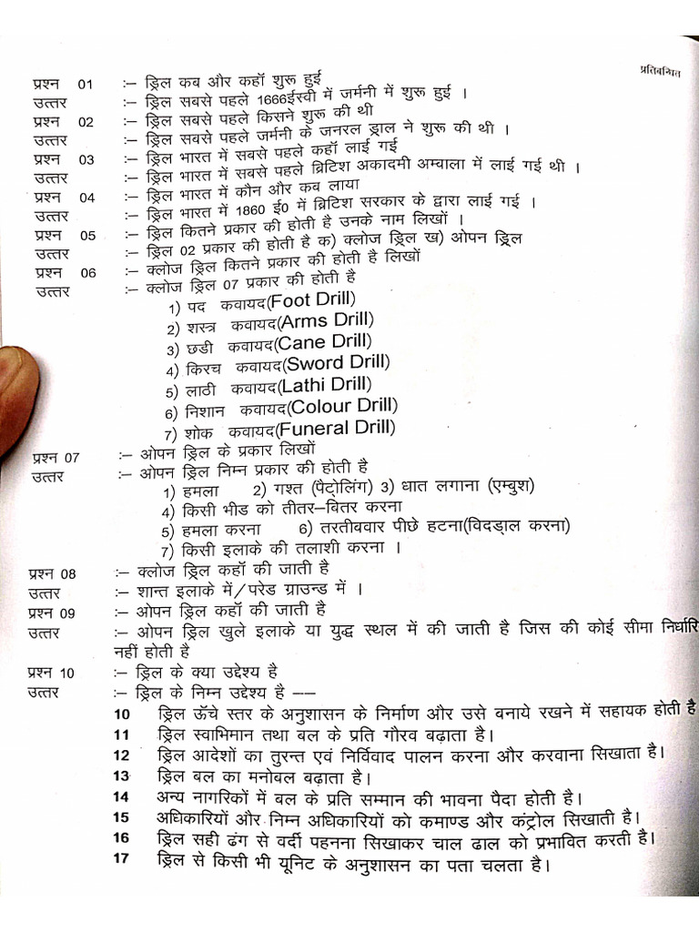 Drill Question Bank-1 | PDF