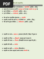Kal (Tense) -काल - Hindi Grammar | PDF