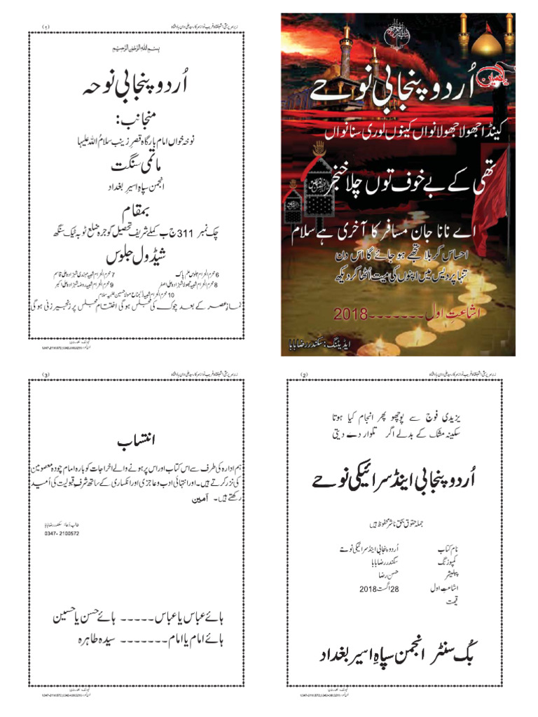 Complete Noha Book | PDF | Métodos e Materiais de Ensino