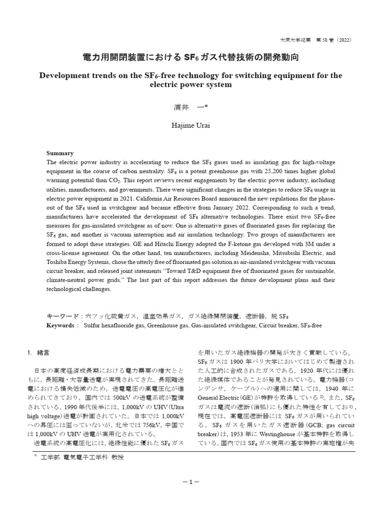 01 Urai | PDF
