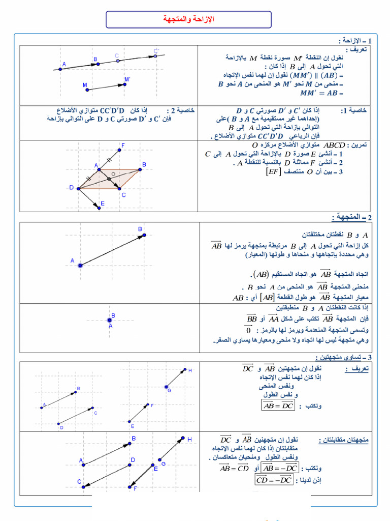 Cours 2college Maths 10 | PDF