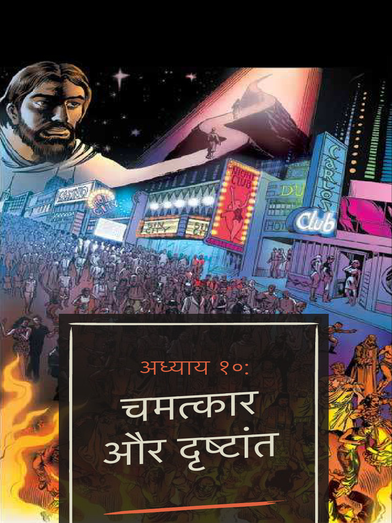 Chapter 10 Mobile Pdf