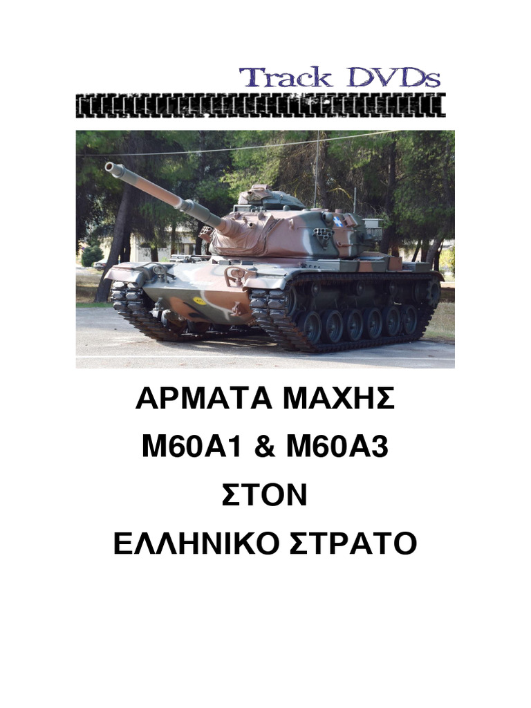 M60 in Greek Service | PDF