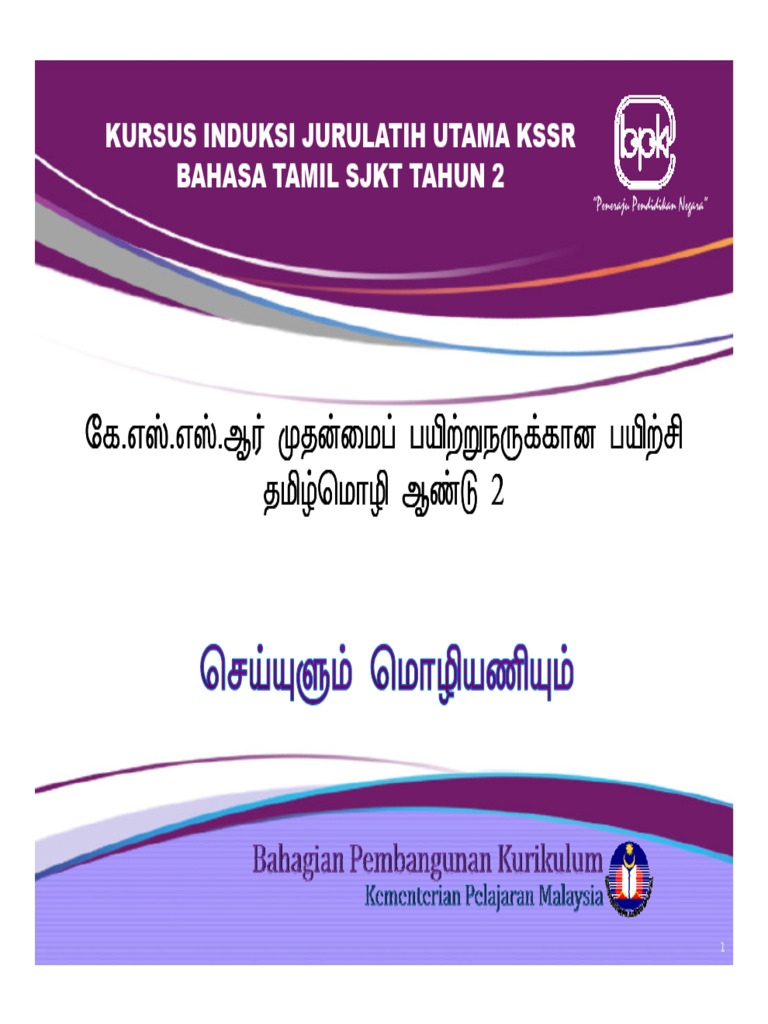 Document Structure Analysis Guide | PDF