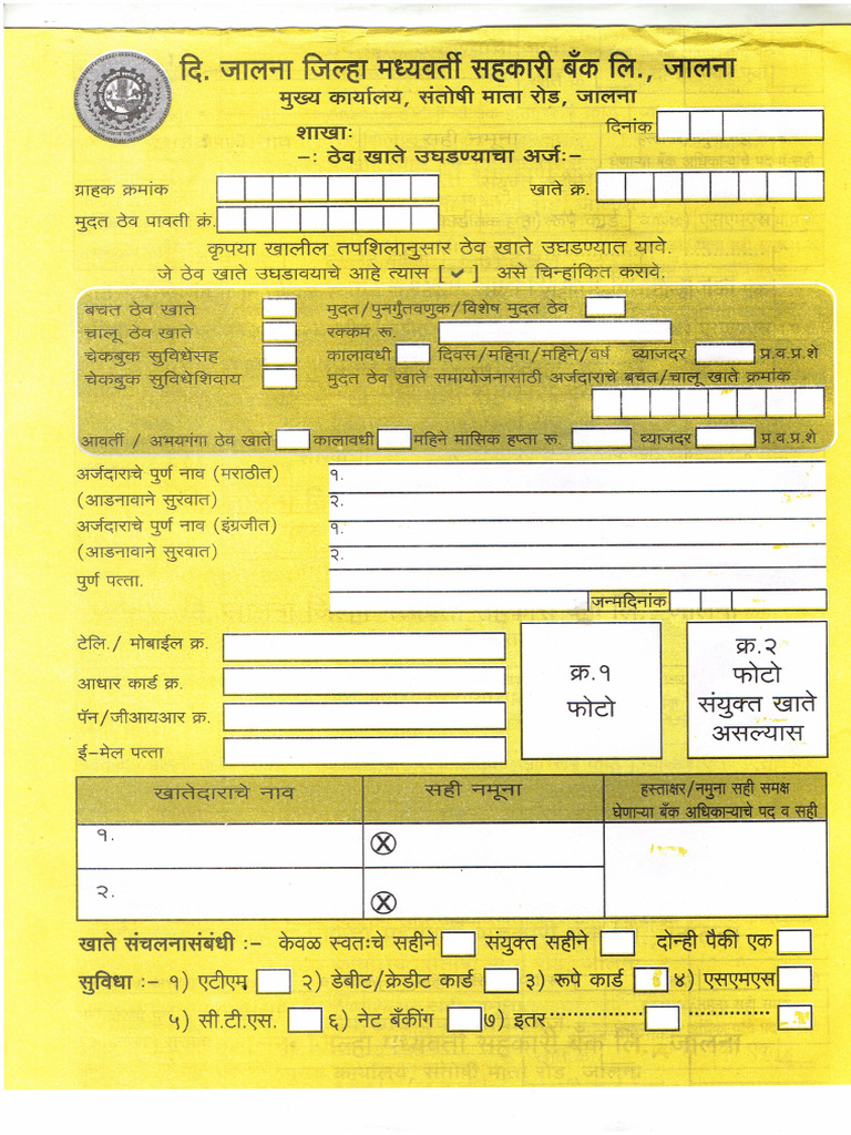 JDCC BANK Accaount Open Form | PDF