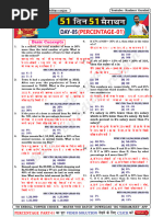 Rakesh Yadav's Percentage Practice Sheet | PDF | Expense | Mathematics