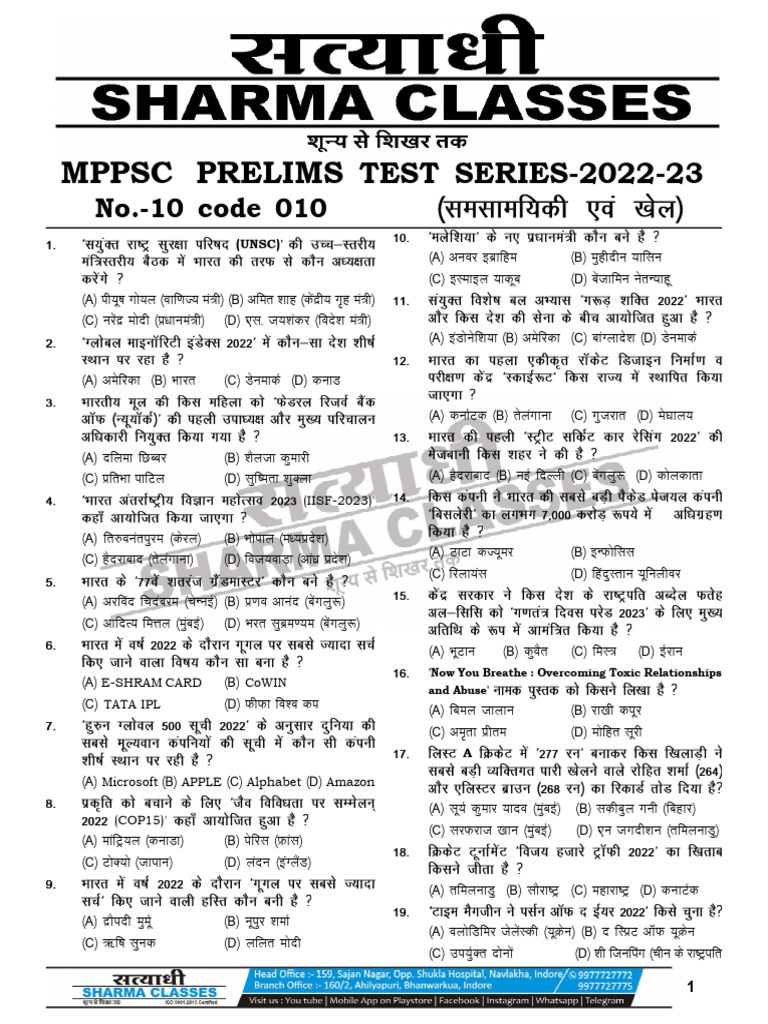 MPPSC Paper 10 Paper | PDF