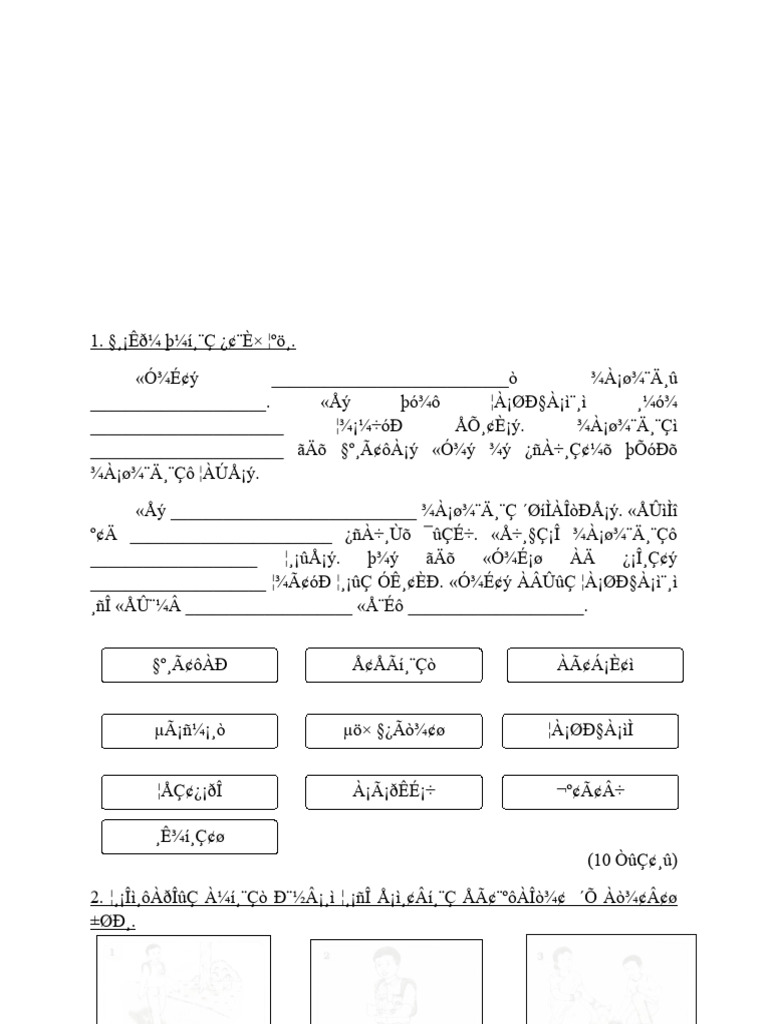 BT-mid Term Exam2010 | PDF