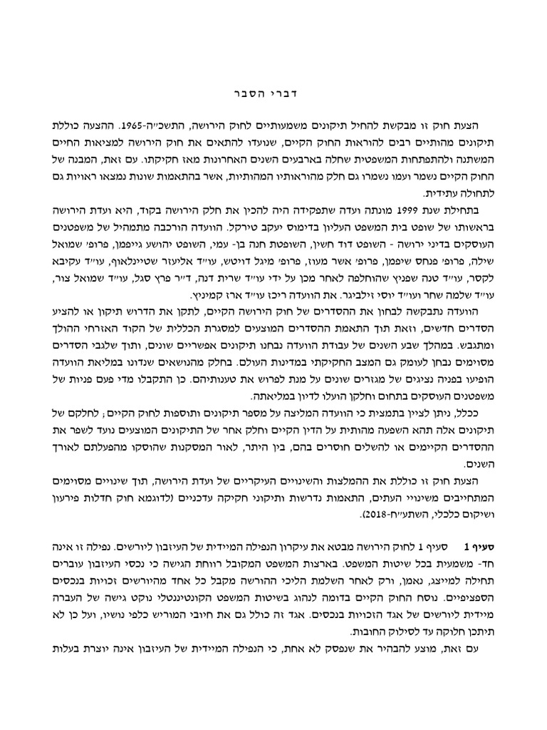 Explanatory Notes To The Inheritance Law Memorandum2021 | PDF Explanatory Notes To The Inheritance Law Memorandum2021 | PDF