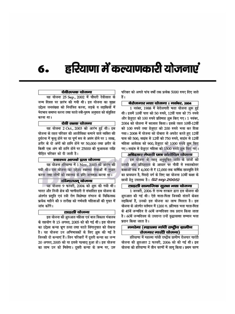 Haryana Welfare Scheme by Bhargav Sir Part 1 | PDF