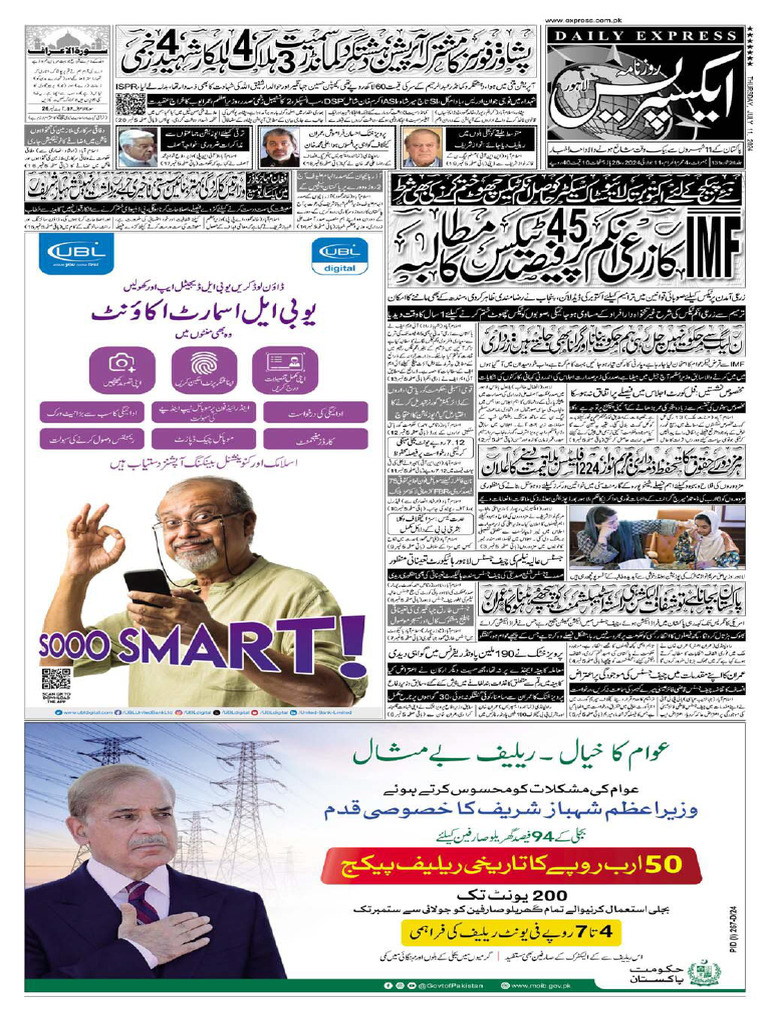 Express Lahore 11 July | PDF