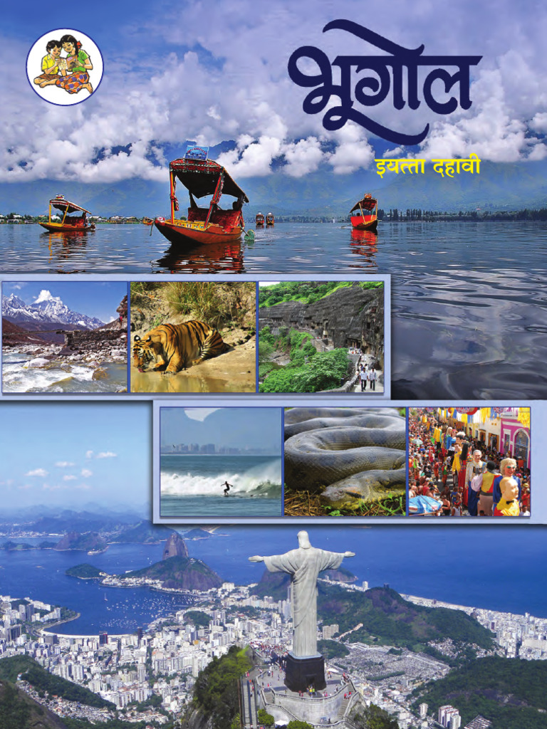 SSC 10th Class Geography Textbook in Marathi | PDF
