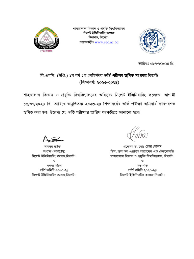 SEC Admission Test Postpone Notice 2023 24 | PDF